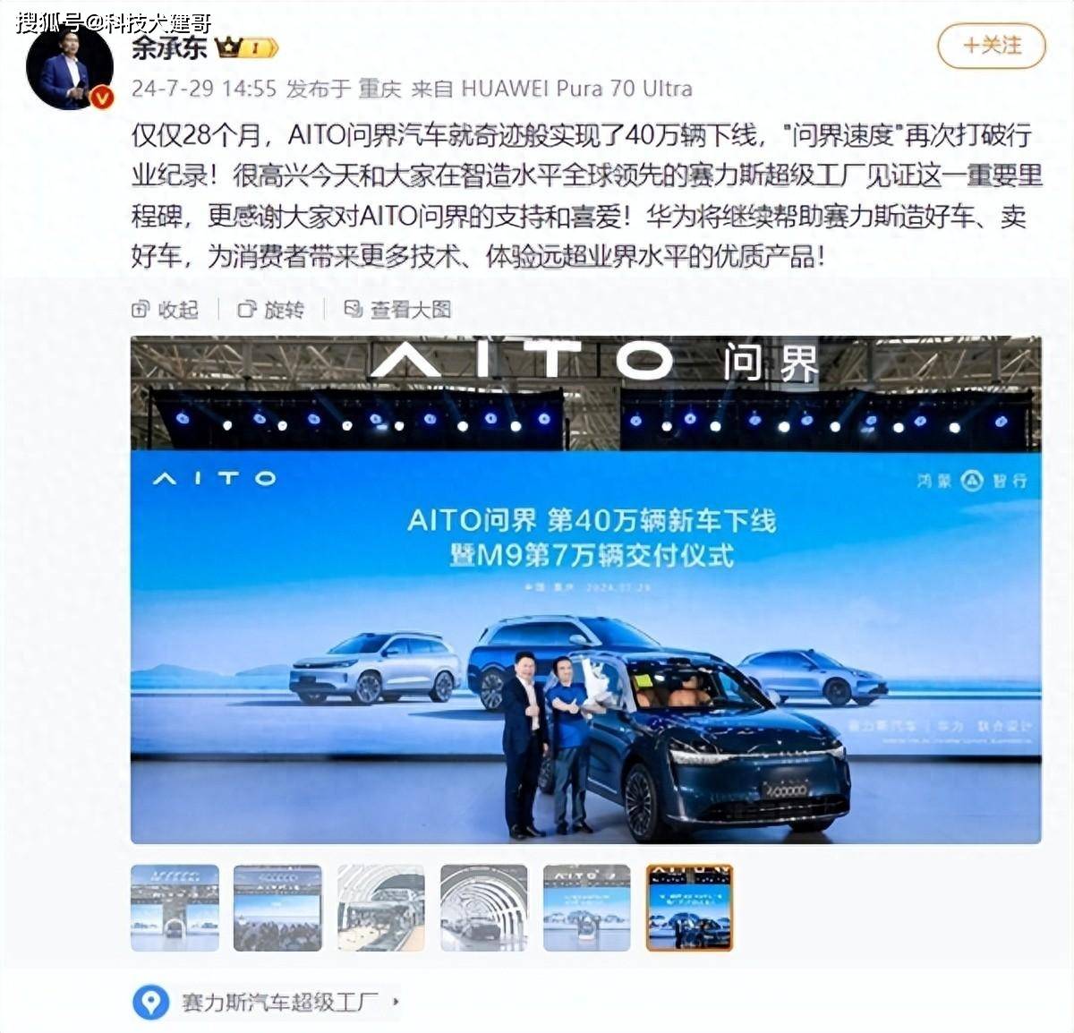 AITO问界第40万辆车下线；宝马发动机启停关闭功能回来了_搜狐汽车_搜狐网