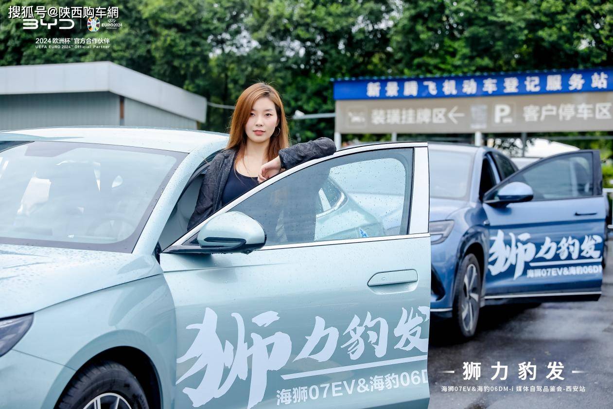 海狮07EV&海豹06DM-i媒体自驾品鉴会－西安站圆满收官_搜狐汽车_搜狐网