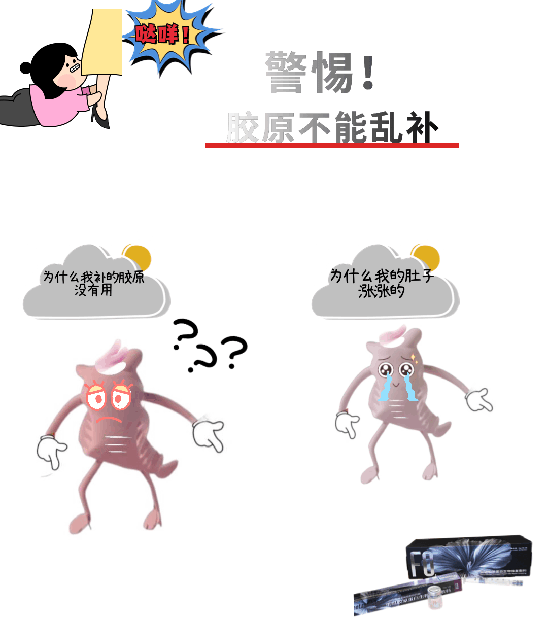 F0内源素以细胞抗衰实现黏膜年轻化-搜狐大视野-搜狐新闻