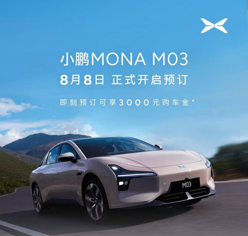 小鹏MONA M03开启预订：提供515km和620km两个续航版本，全系标配高通8155芯片_搜狐汽车_搜狐网