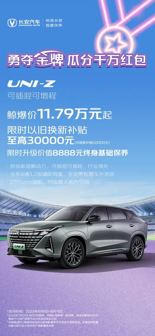 多款车型连续增长，长安自主乘用车1-7月销售919,075辆！_搜狐汽车_搜狐网