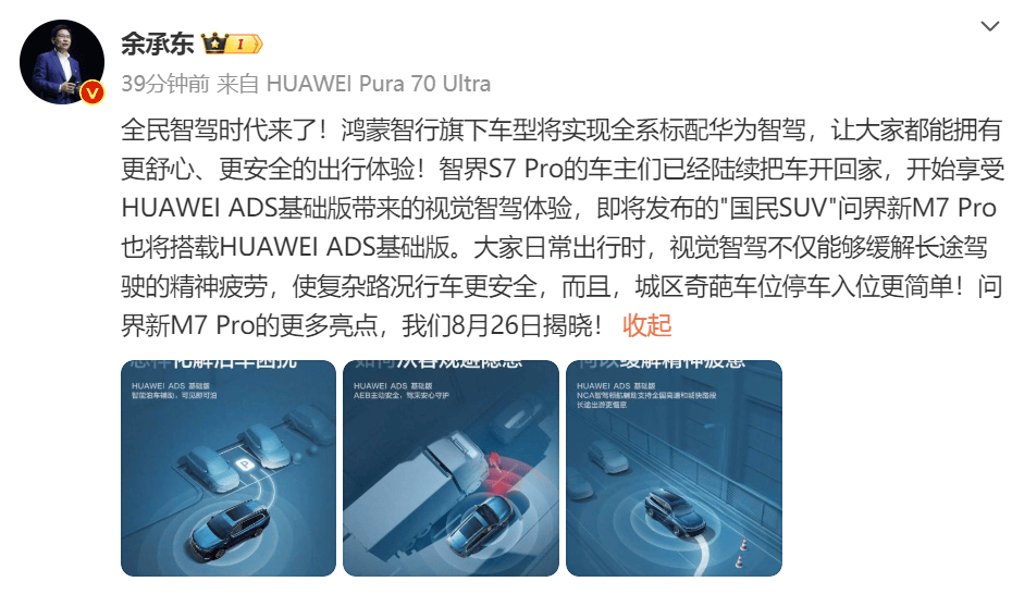 25万级热门SUV，问界新M7 Pro和理想L6 Pro谁技高一筹？_搜狐汽车_搜狐网