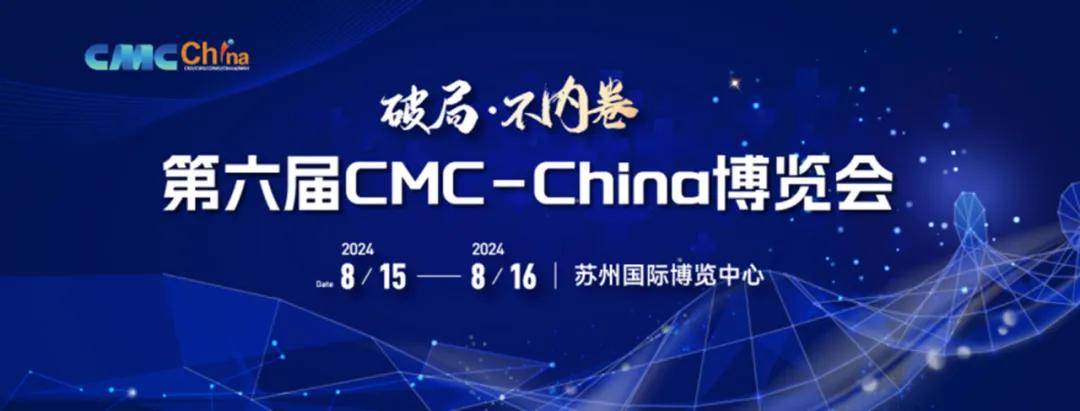 展会回顾 | Opentrons第六届CMC-China博览会完美收官！_Flex_自动化_中国医药