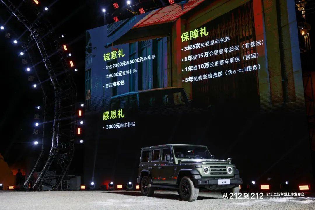 2.0T+8AT带大梁硬轴，全新212 T01售价13.99万起！_搜狐汽车_搜狐网