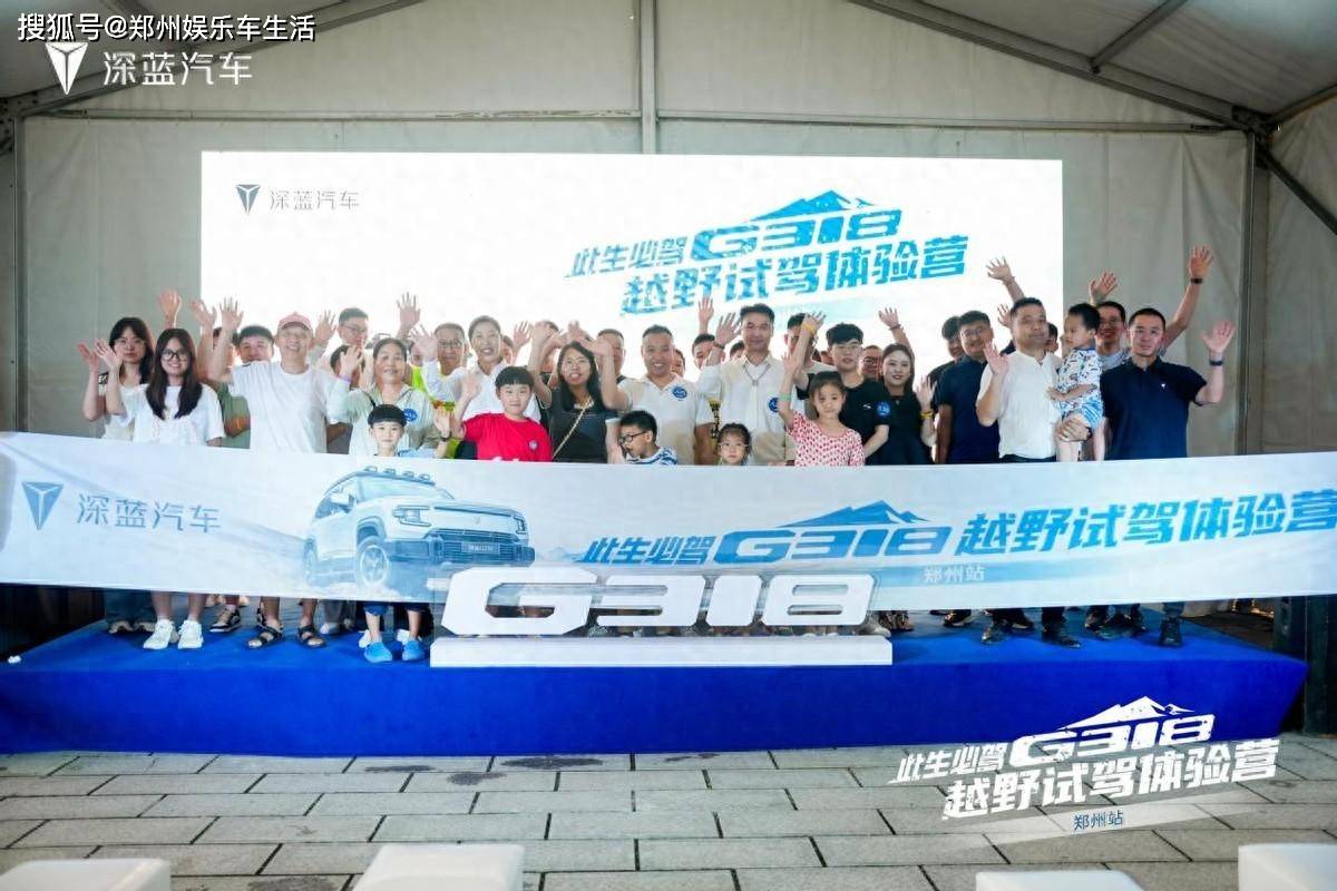 深蓝G318试驾会举行_搜狐汽车_搜狐网
