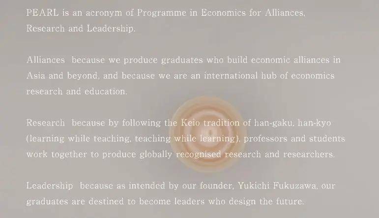 SGU项目2025年秋季入学申请 | 庆应义塾大学PEARL项目（学部）_经济学_课程_日本
