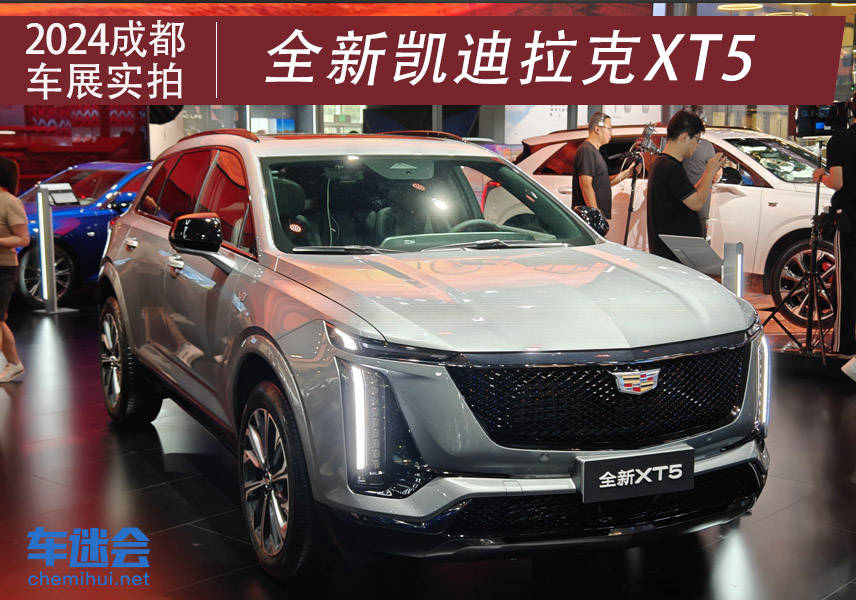 33英寸的9K曲面屏加持 2024成都国际车展实拍全新凯迪拉克XT5_搜狐汽车_搜狐网