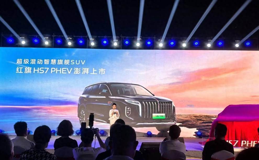 一哥自带气场，红旗凌空飘扬！红旗HS7 PHEV武汉正式上市_搜狐汽车_搜狐网