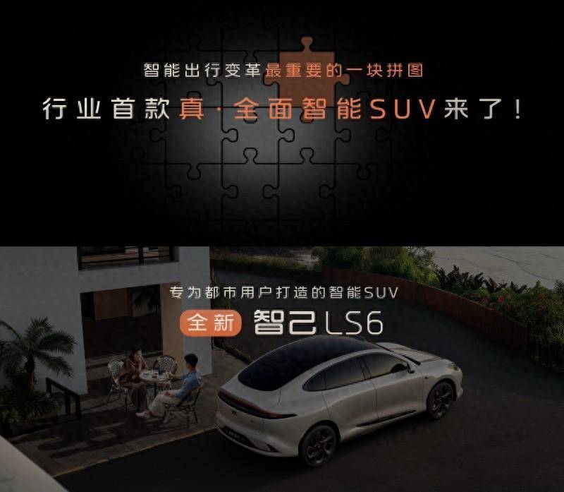 堪比百万豪车，20万级的全新智己LS6也能“原地掉头”_搜狐汽车_搜狐网