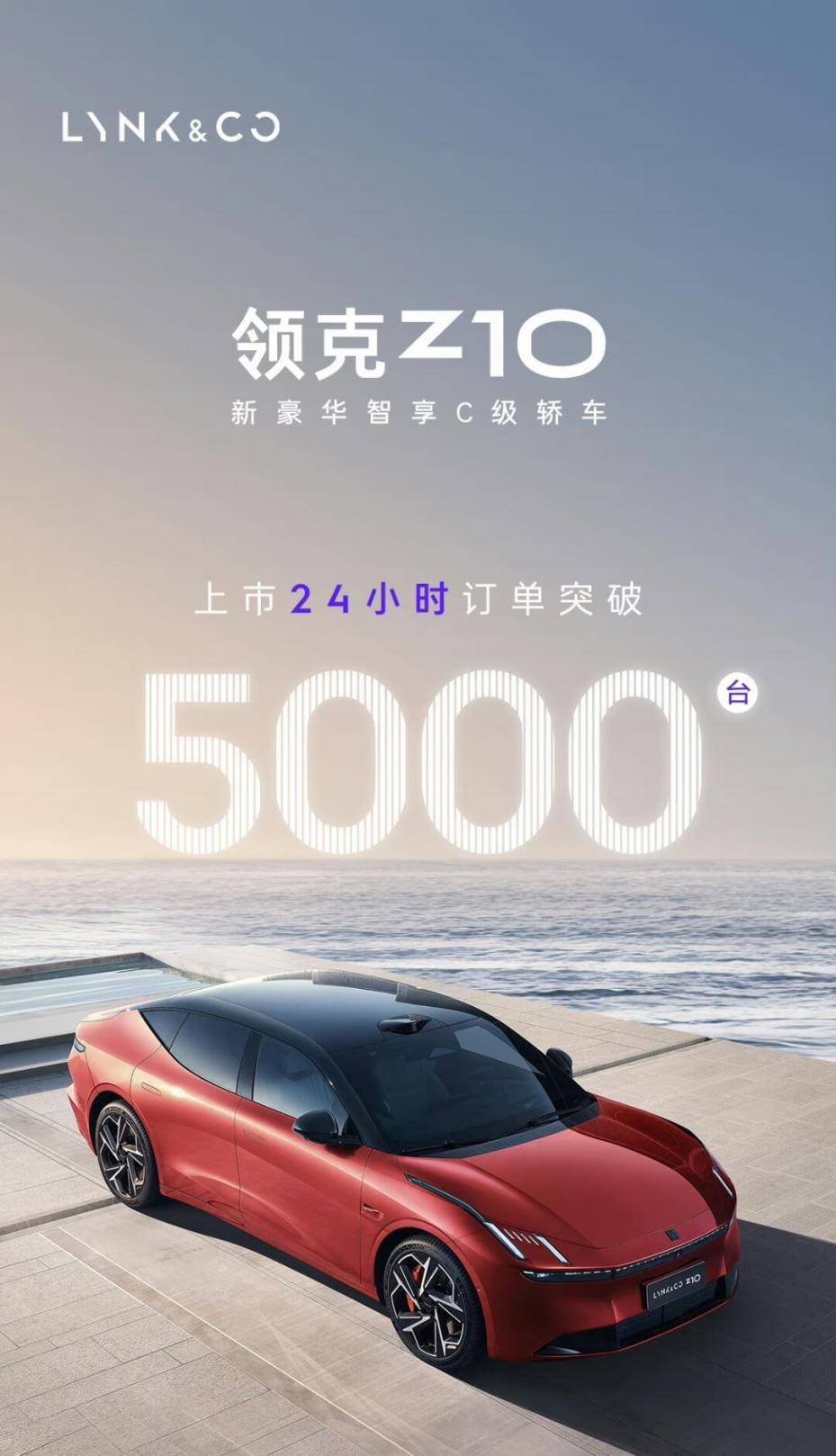 20万级纯电轿车市场迎来“价值爆发”？领克Z10先开“卷”_搜狐汽车_搜狐网