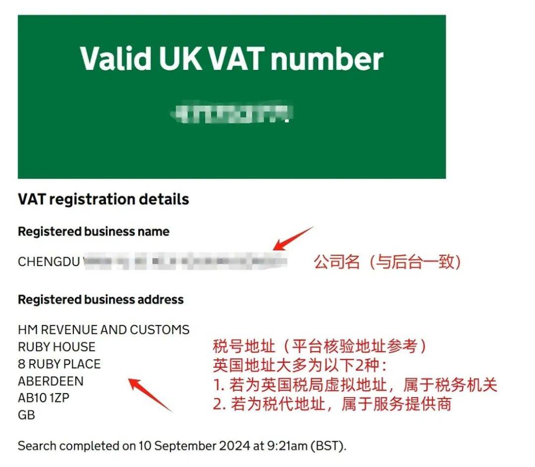 亚马逊加紧 VAT 信息核实，卖家们赶紧行动！_地址_增值税_系统