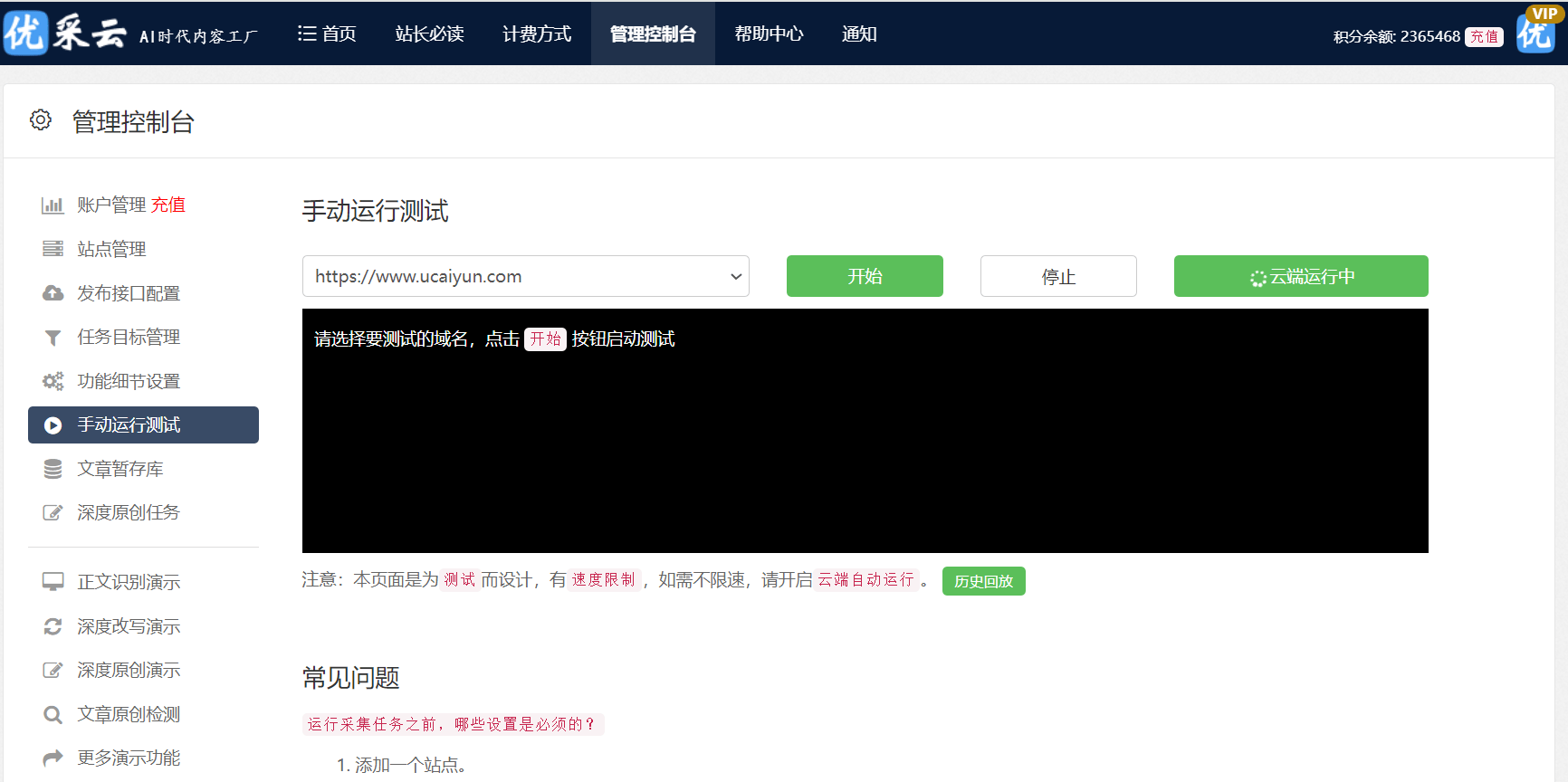 CMS10 文章采集教程：轻松掌握，操作简便_规则_网站_XPath