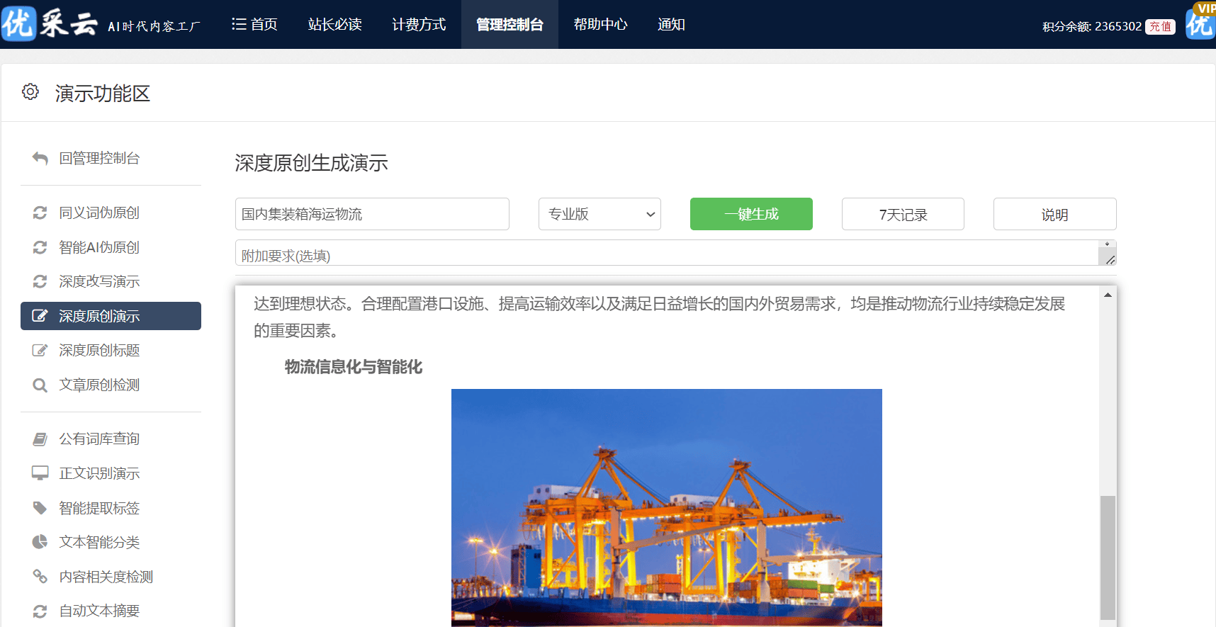 CMS10 文章采集教程：轻松掌握，操作简便_规则_网站_XPath