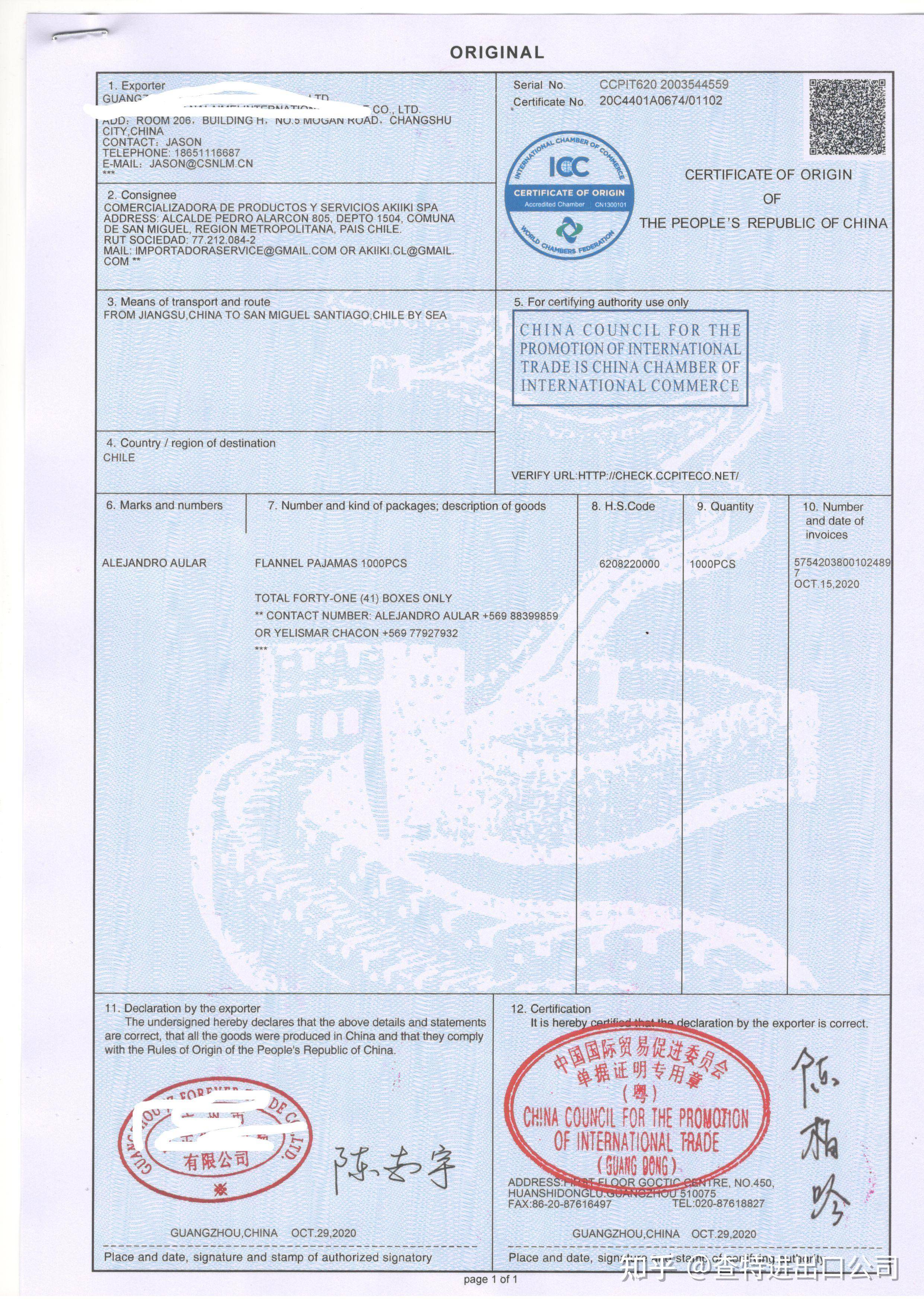 印尼FORM E和RCEP两个原产地证到底怎么选_关税_出口_证书