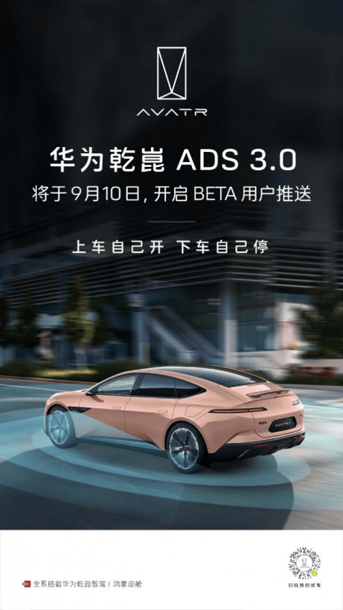 阿维塔11创新技术，搭载华为乾崑ADS3.0_搜狐汽车_搜狐网