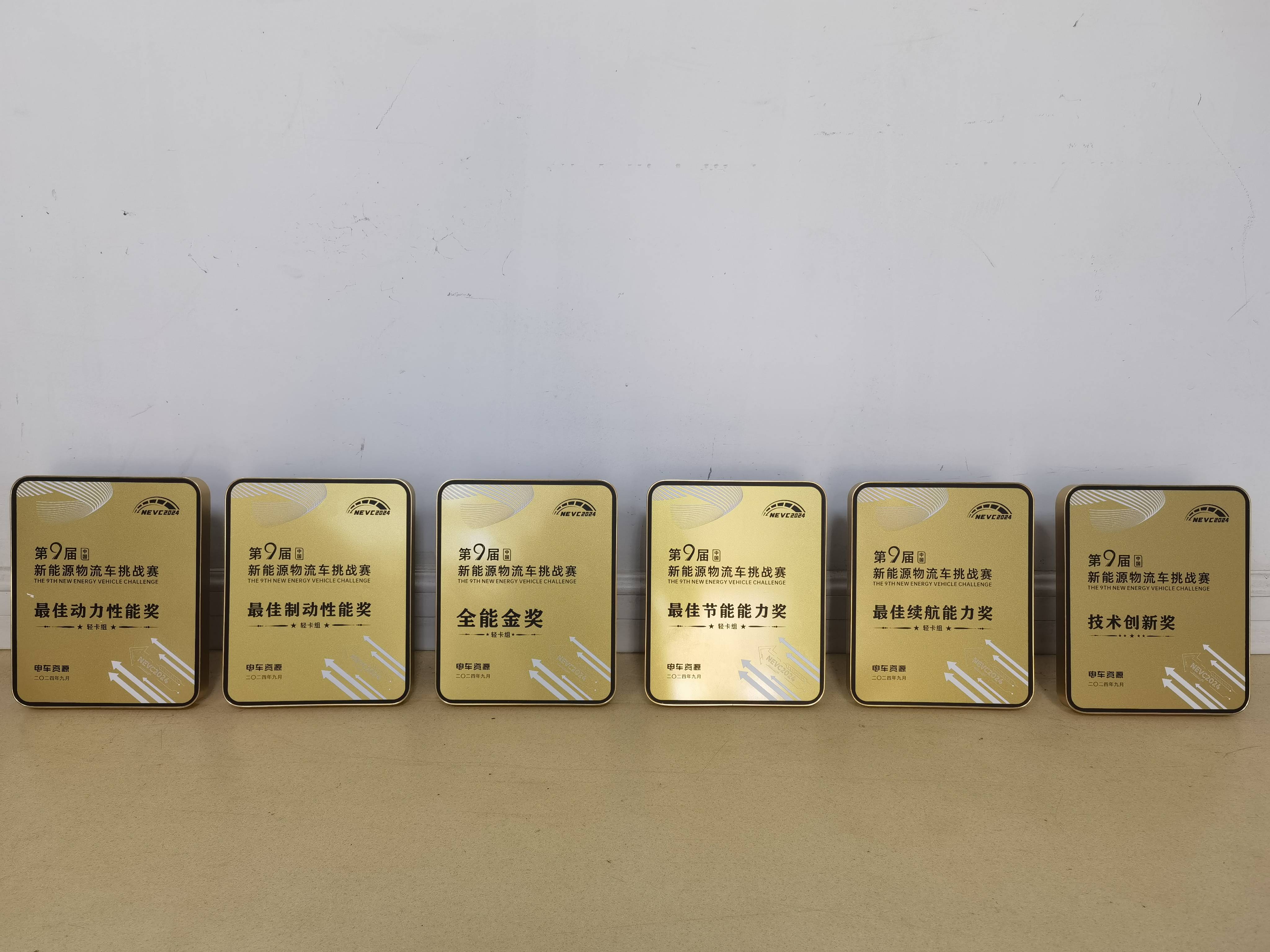 六项大奖彰显卓越实力，东风e星EV360闪耀NEVC新能源物流车挑战赛_搜狐汽车_搜狐网