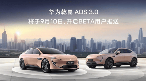 华为乾崑ADS3.0赋能，阿维塔12解锁智驾新体验_搜狐汽车_搜狐网