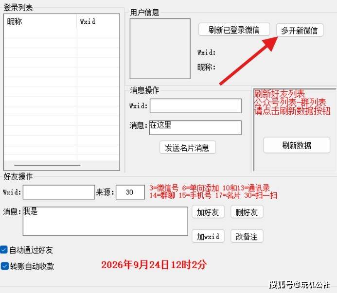 如何通过wxid_添加微信好友？wxid开头添加微信号这样操作_电脑_账号_工具