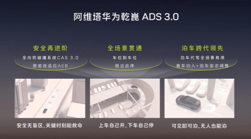 阿维塔11拥抱华为乾崑ADS3.0，智驾再升级_搜狐汽车_搜狐网