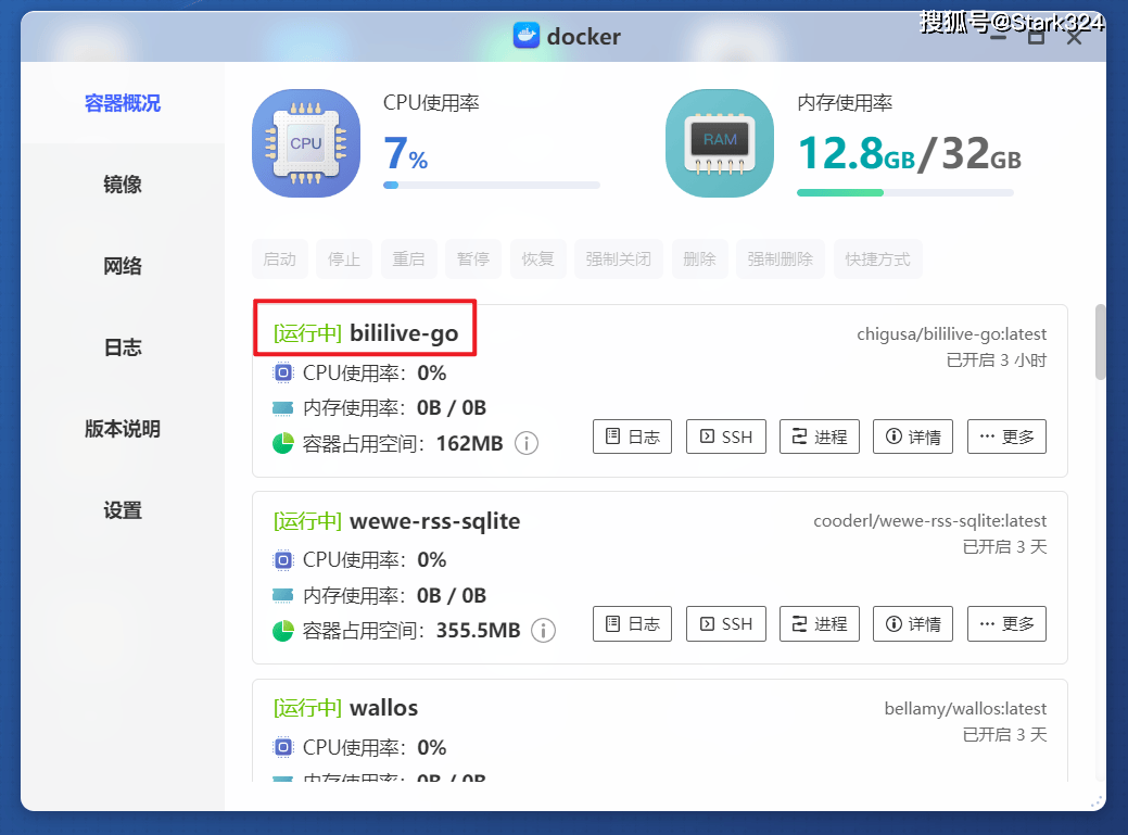 无人值守，自动录制任意直播 | 极空间部署『Bililive-go』_文件夹_Stark-C~_镜像
