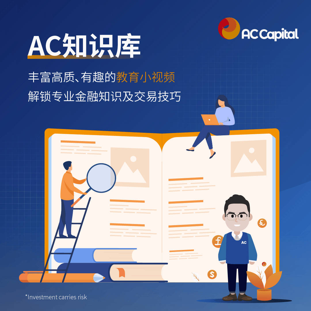 AC资本（AC Capital）前沿金融技术理念，提供一流服务_搜狐网
