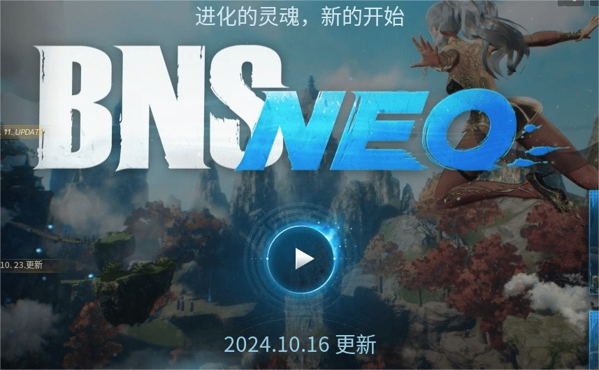 剑灵BNS Neo（剑灵怀旧服）|游戏预下载以及角色预创建_进行_平台_紫色