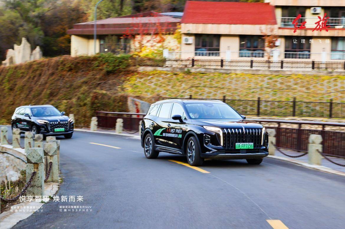 驰骋云端“旗”开得胜 红旗HS3 PHEV& HS7 PHEV登陆沈城_搜狐汽车_搜狐网