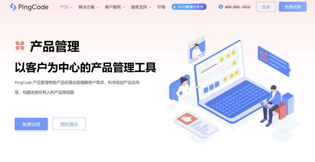 8款需求管理工具，如何提升团队效率_PingCode_项目_ClickUp
