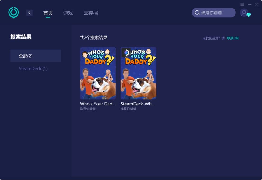 Who's Your Daddy?! 谁是你爸爸：汉化设置？步骤很简单！_游戏_玩家_Who's