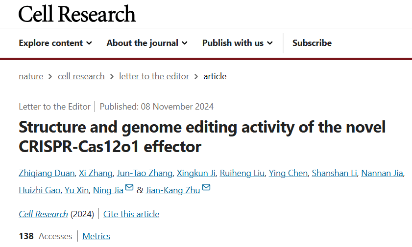 我国科研团队开发新型紧凑型CRISPR-Cas12o基因编辑系统_搜狐网