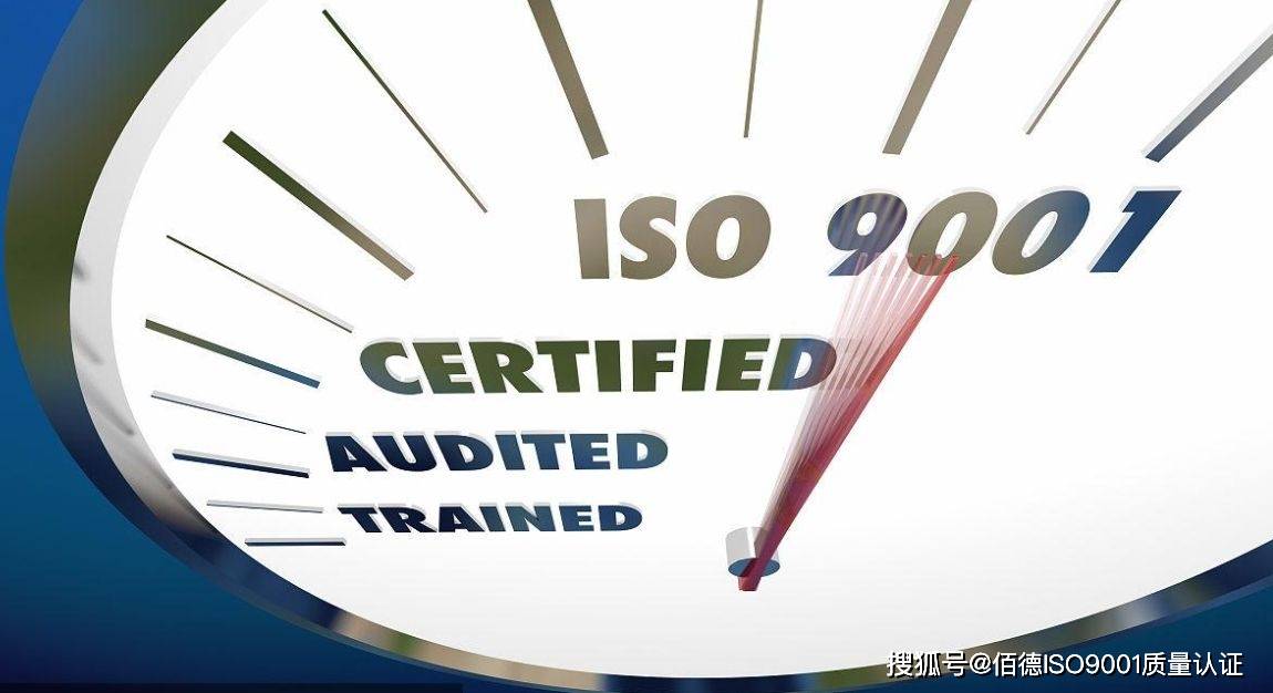 ISO 9001认证证书办理全解析：选择认证机构，优化办理流程_企业_审核_质量