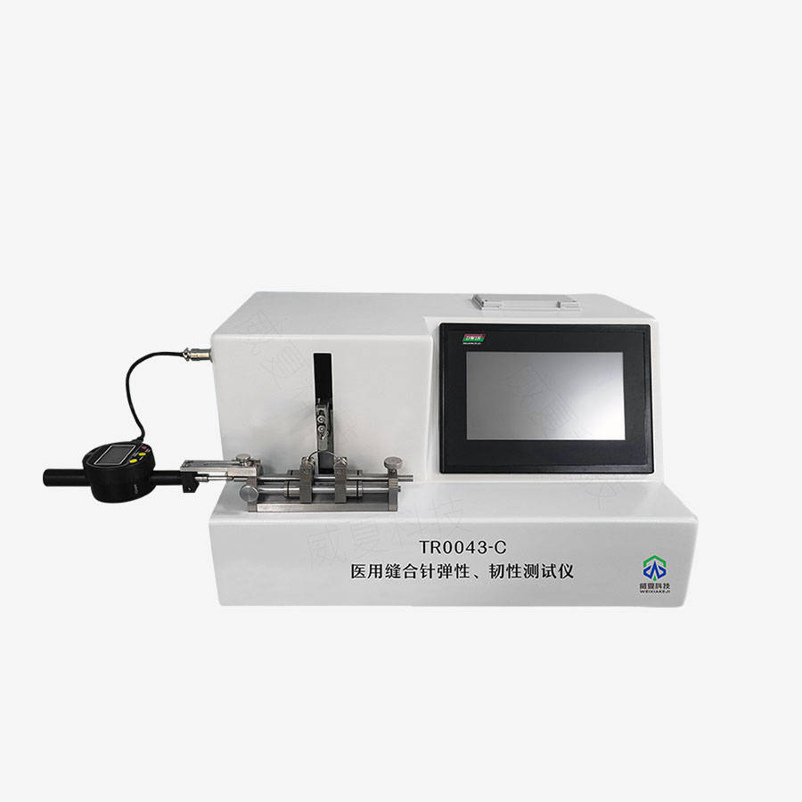 缝合针弹性韧性测试仪YY/T 0043-2016标准要求_测试项目_变形_mm