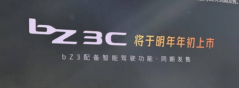 2024广州车展:一汽丰田旗下—丰田bZ3C亮相_搜狐汽车_搜狐网