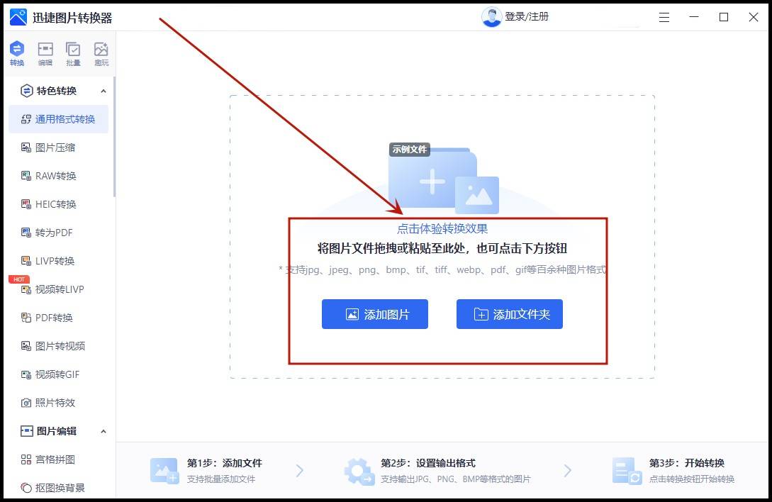dcm转换jpg怎么转？这些方法帮你轻松转换_软件_格式_的图片