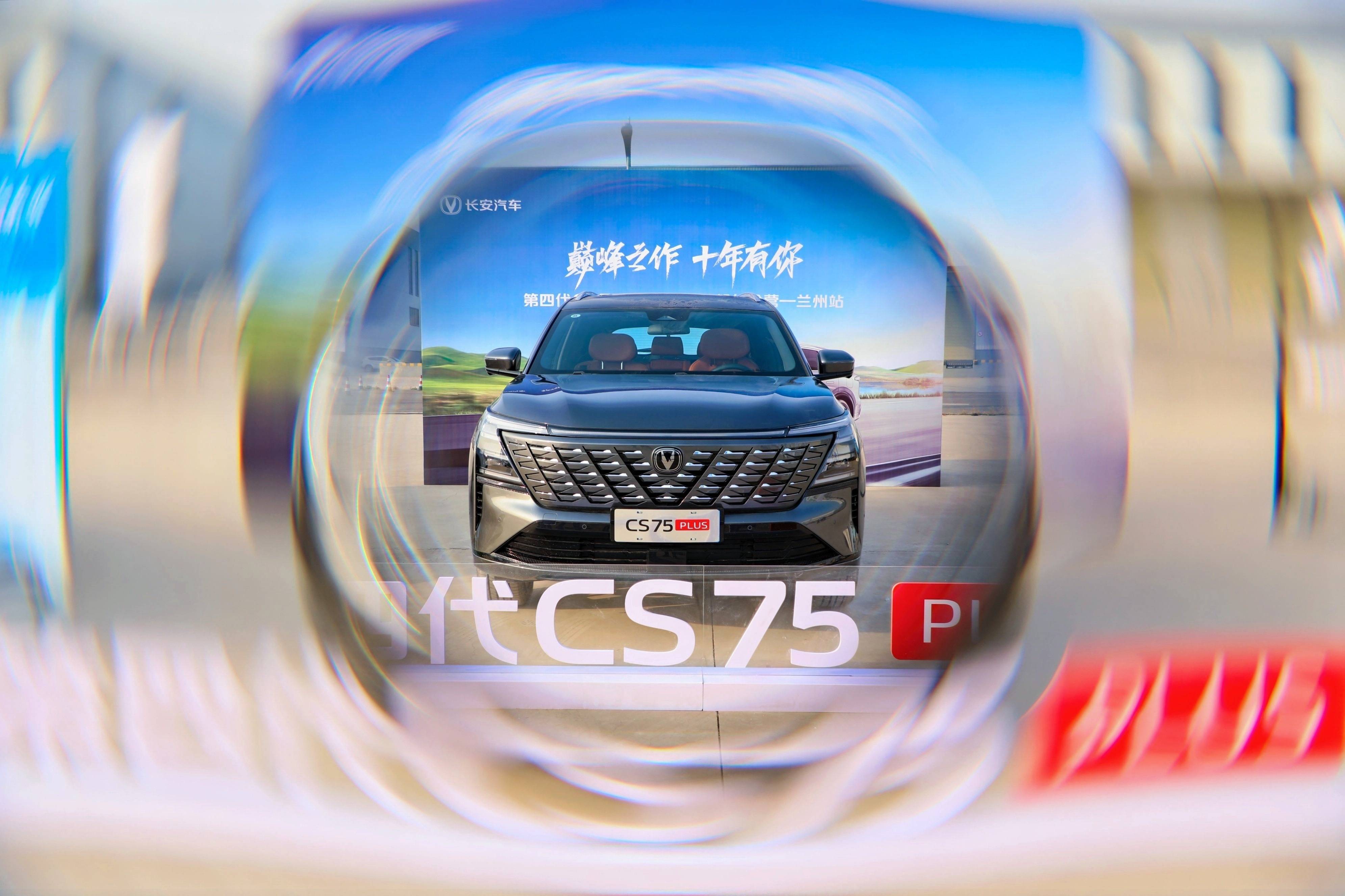 巅峰之作十年有你第四代CS75plus愉悦试驾体验营——兰州站圆满收官_搜狐汽车_搜狐网