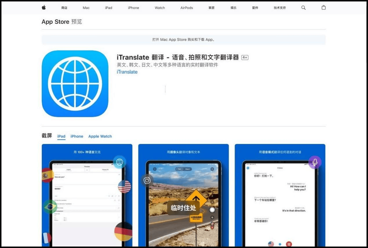 怎么把图片翻译英文？这5款翻译软件值得推荐_满足用户_功能_支持