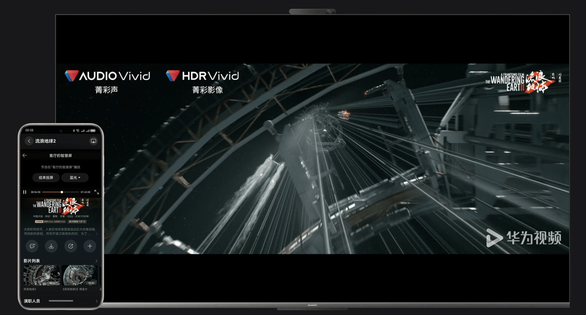 华为视频全新升级：观影细节优化成就真正的沉浸感_Vivid_AiMax_用户
