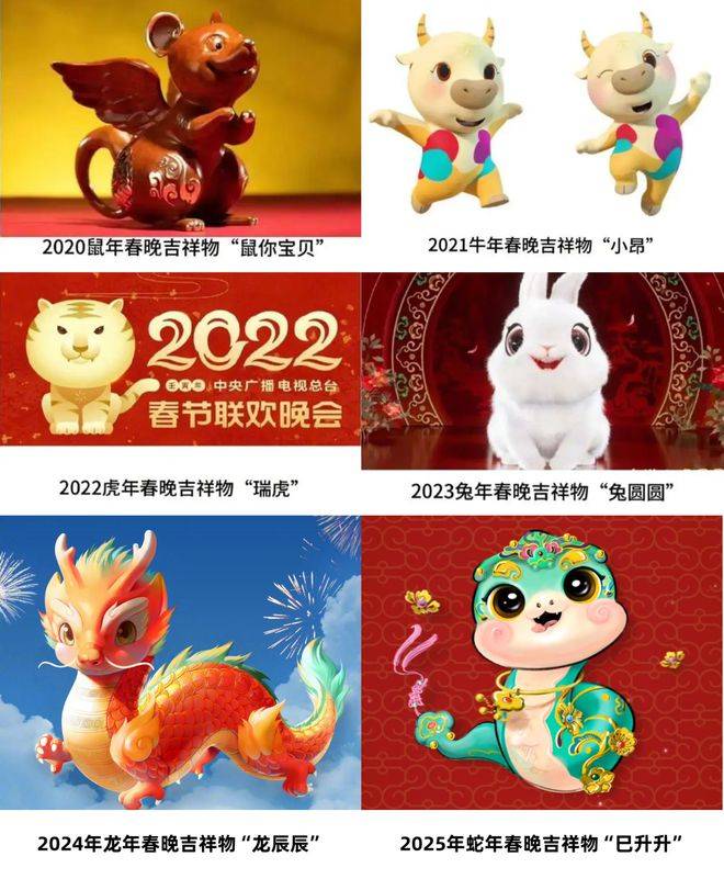 2025央视春晚LOGO官宣！看完AI的设计，年味一下子就来了_logo_吉祥物__trans
