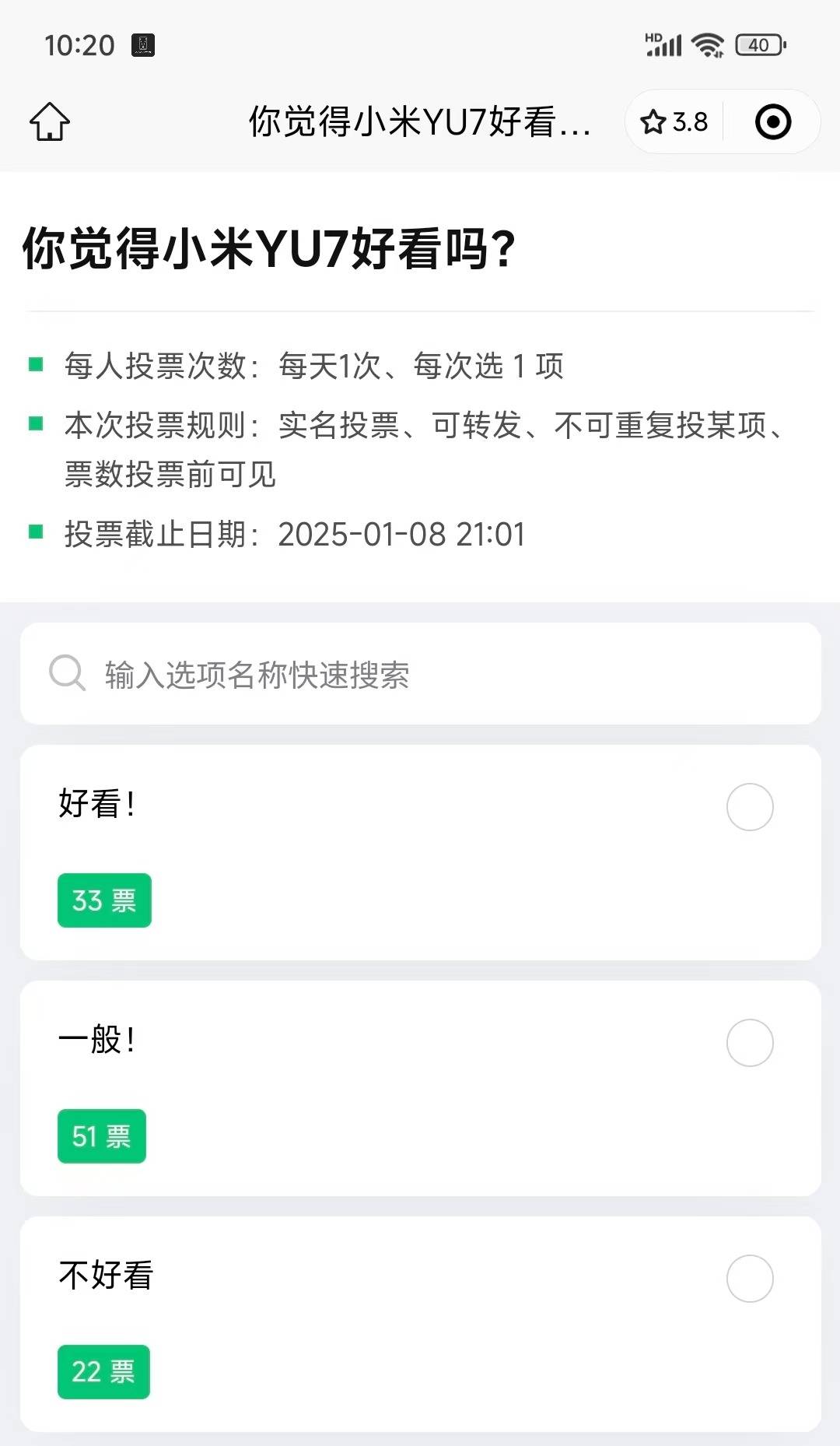 小米YU7有望提前上市，预测起售价23.59万/24.59万_价格_智驾_汽车
