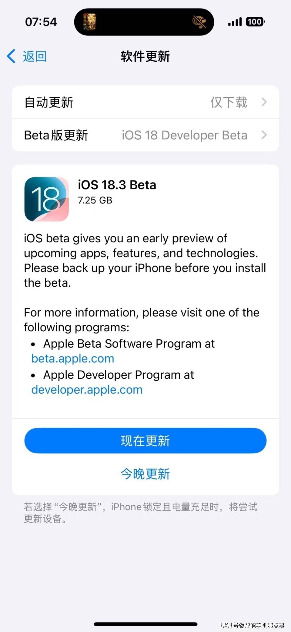 苹果iOS18.3 Beta1已推送：别急着更新，先来看看果粉反馈！_版本_进行了_问题