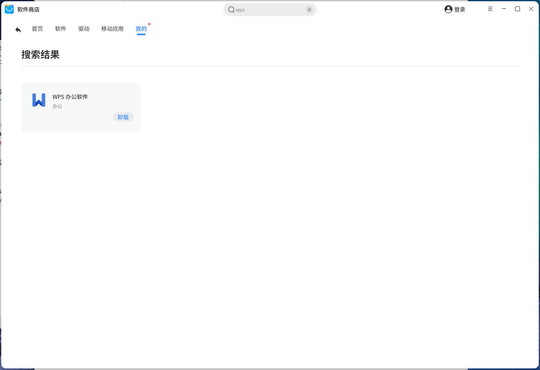 麒麟操作系统 (kylinos) 从入门到精通 - 常用软件安装 - 第三篇 常用软件安装_ArmV_版本_https