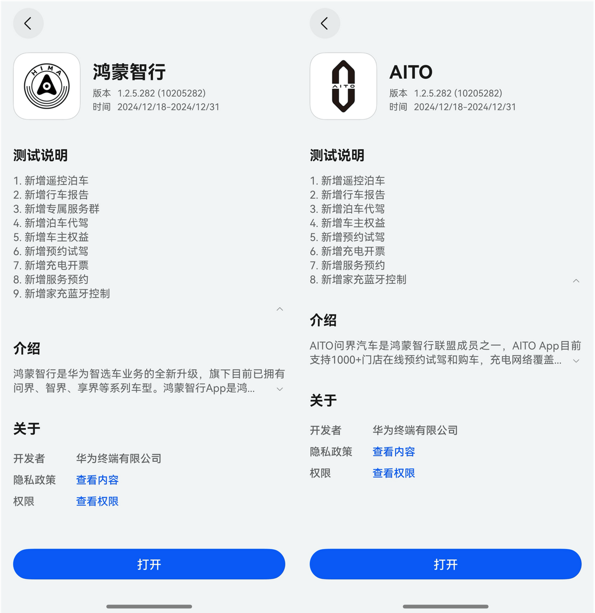 鸿蒙智行&AITO App新版上线，遥控泊车+行车报告超实用！_搜狐汽车_搜狐网