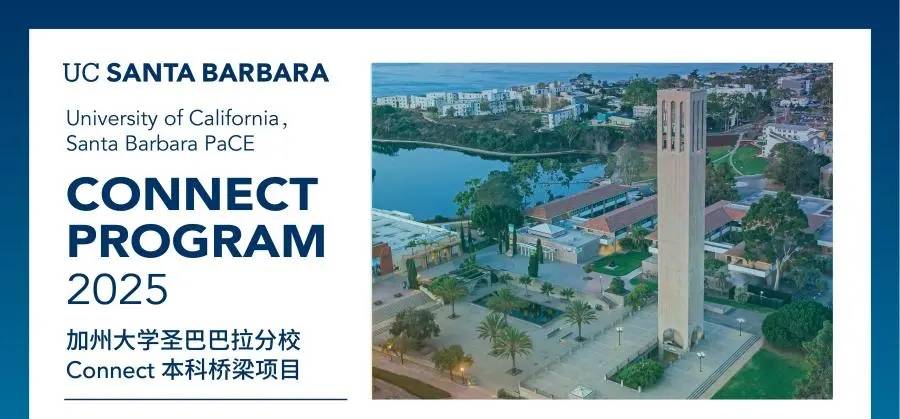 KSE前沿产品发布会精彩回顾：UCSB Connect本科桥梁项目重磅发布_Global_教育领域_机会
