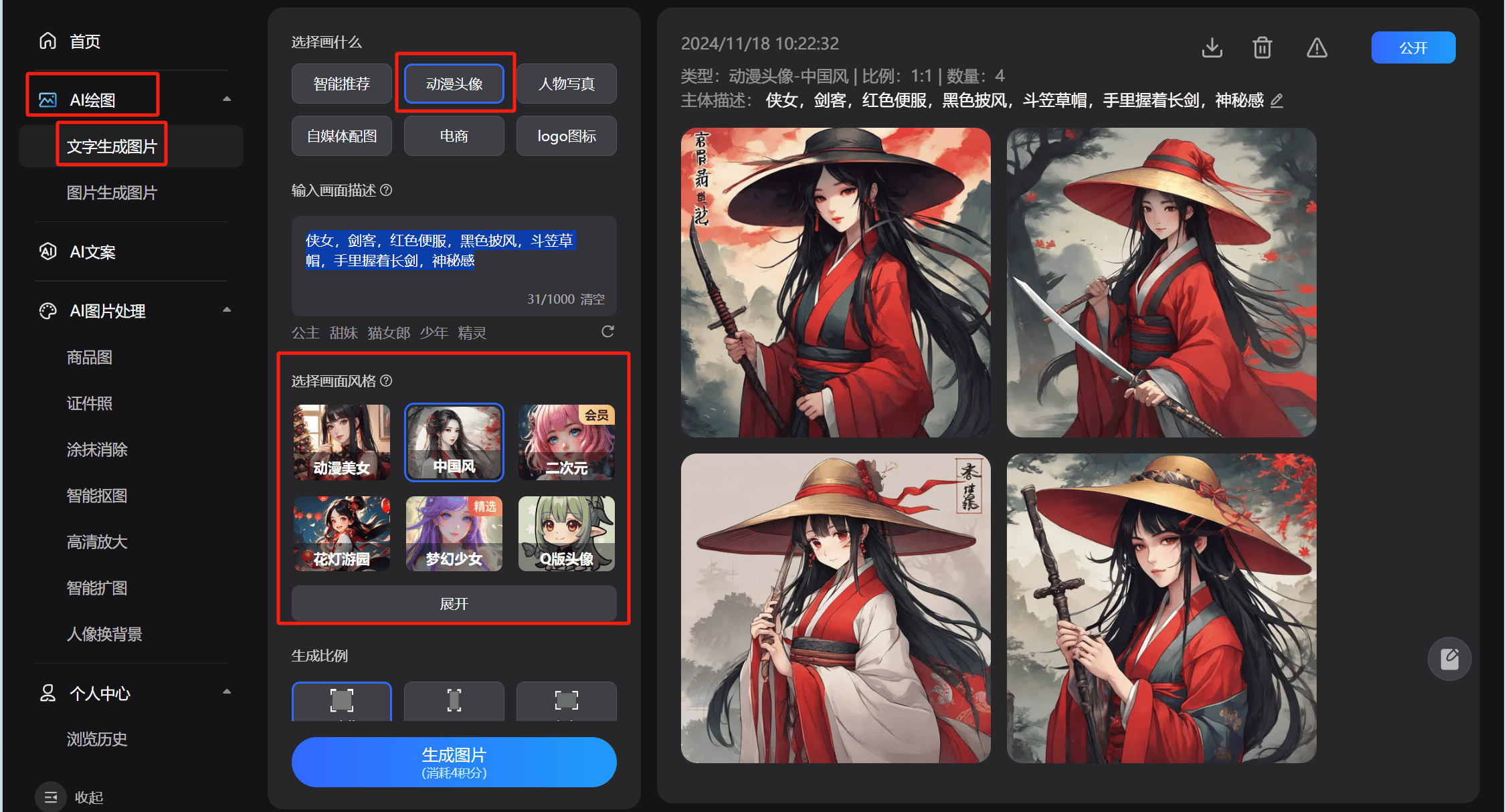财运滚滚来！2025蛇年红色新春氛围头像，为新年注入满满福气__trans__pc_sohu