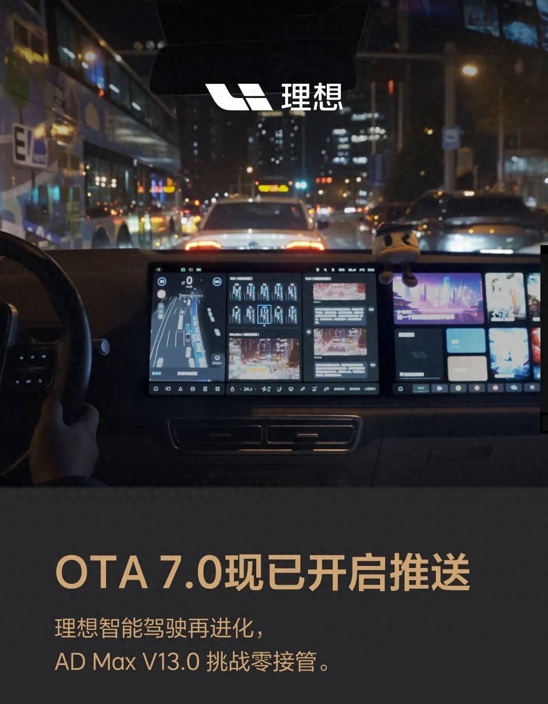 全场景端到端上车！AI推理可视化，理想这波升级没谁了？_搜狐汽车_搜狐网