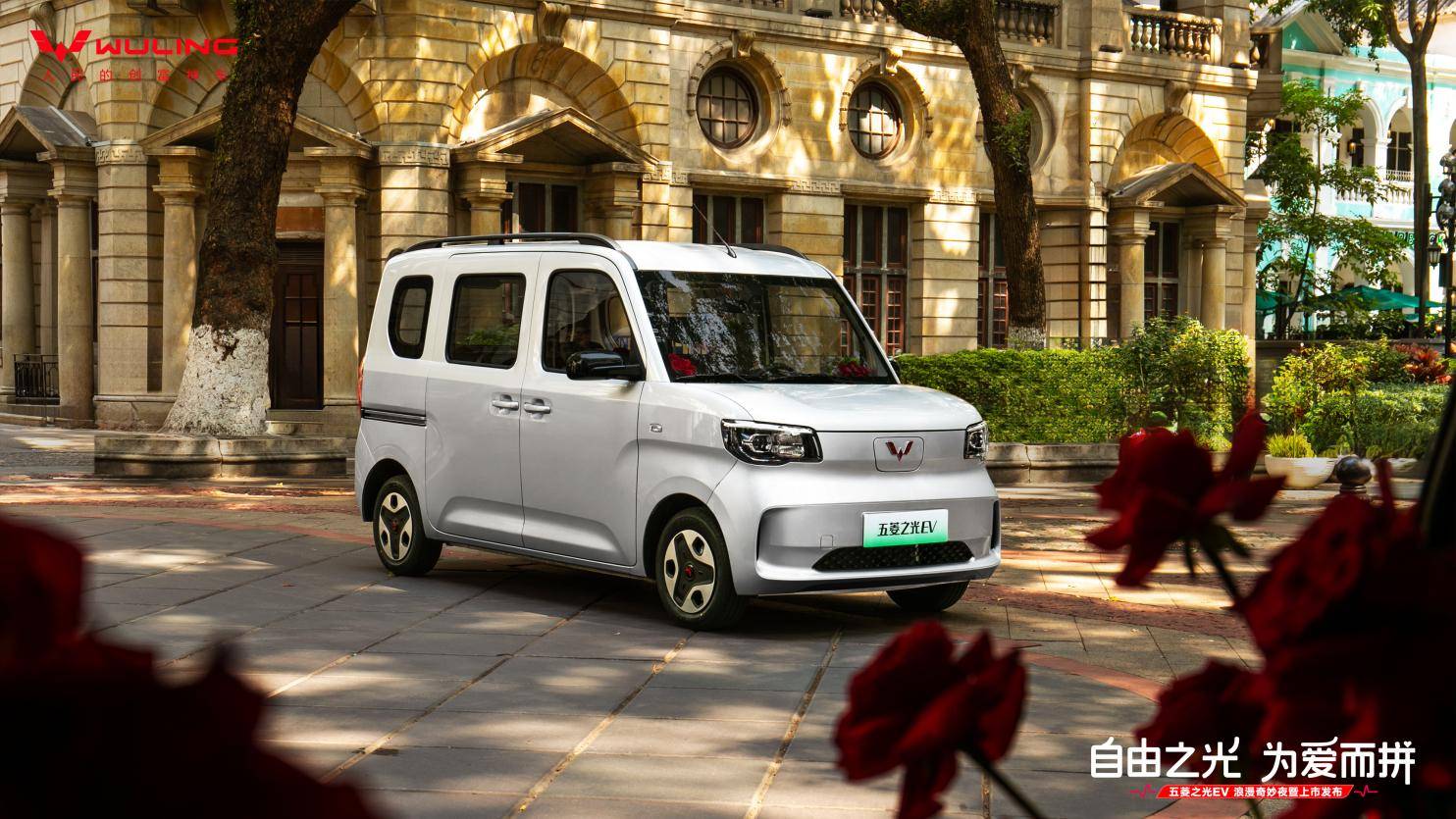 新时代纯电多用途车——五菱之光EV 4.78万元起 正式上市_搜狐汽车_搜狐网