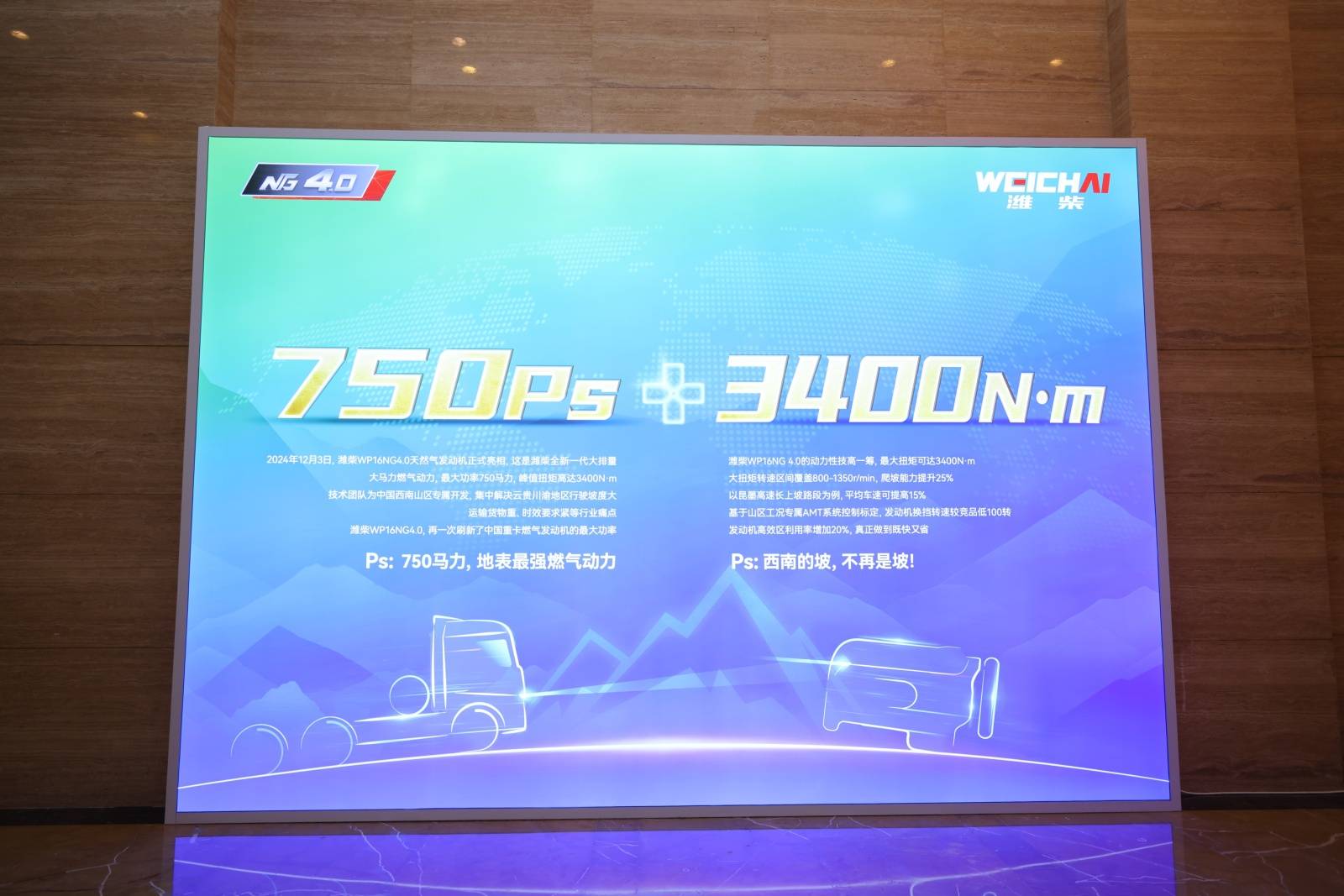 持续引领的“动力之王”！潍柴发布全新燃气发动机WP16NG 4.0_搜狐汽车_搜狐网