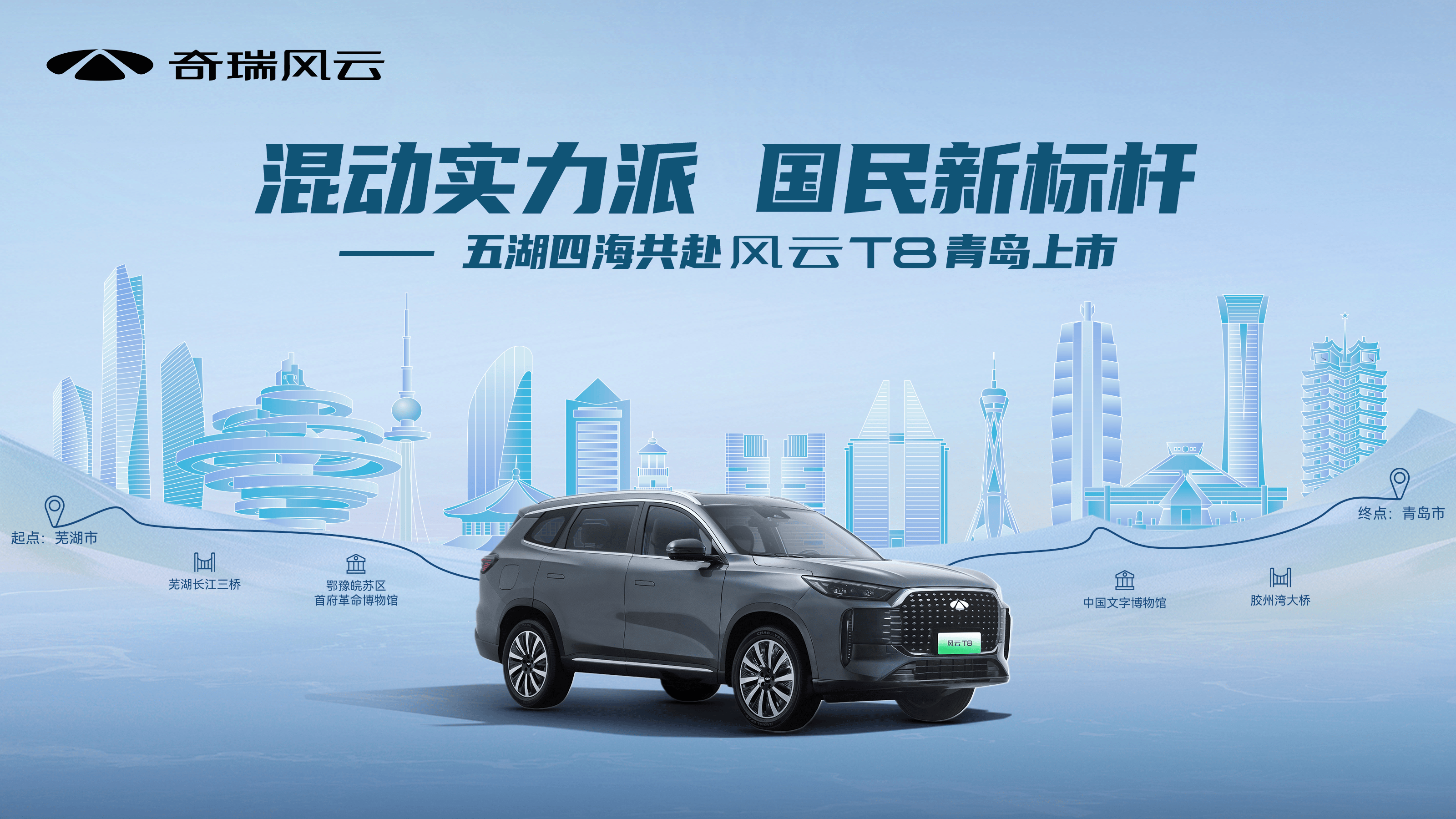 实测综合续航2045.3km，奇瑞风云T8无愧混动实力派 混动新标杆！_搜狐汽车_搜狐网