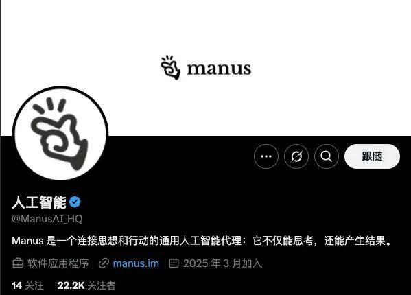 Manus一夜爆火，我整理了一份官方资料（直接拿）_im_入口_问题