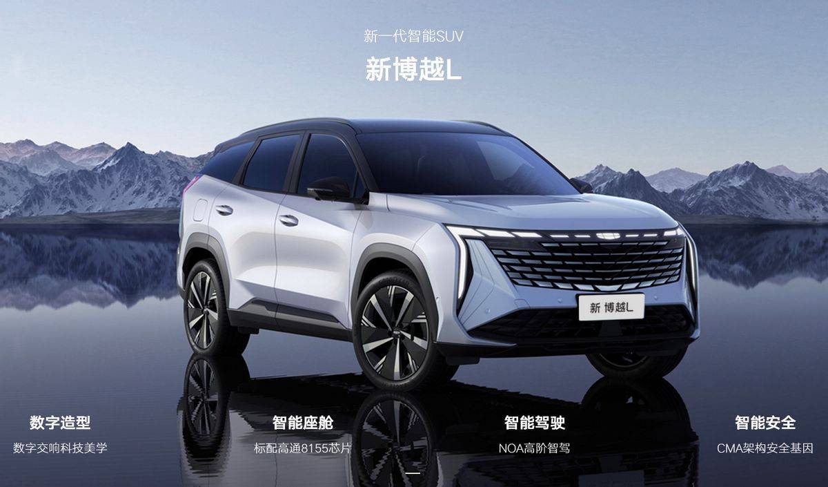 15万级SUV变天！吉利博越L用2.0T+8155芯片，逼疯合资对手？_搜狐汽车_搜狐网